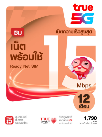 โปรโมชั่นแพ็กเก็จเติมเงิน และซิมเติมเงิน | True-dtac
